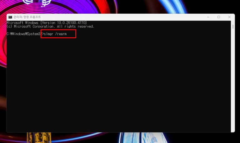 윈도우 정품 인증 연장 & 워터마크 삭제 명령어?! slmgr /rearm 사용법